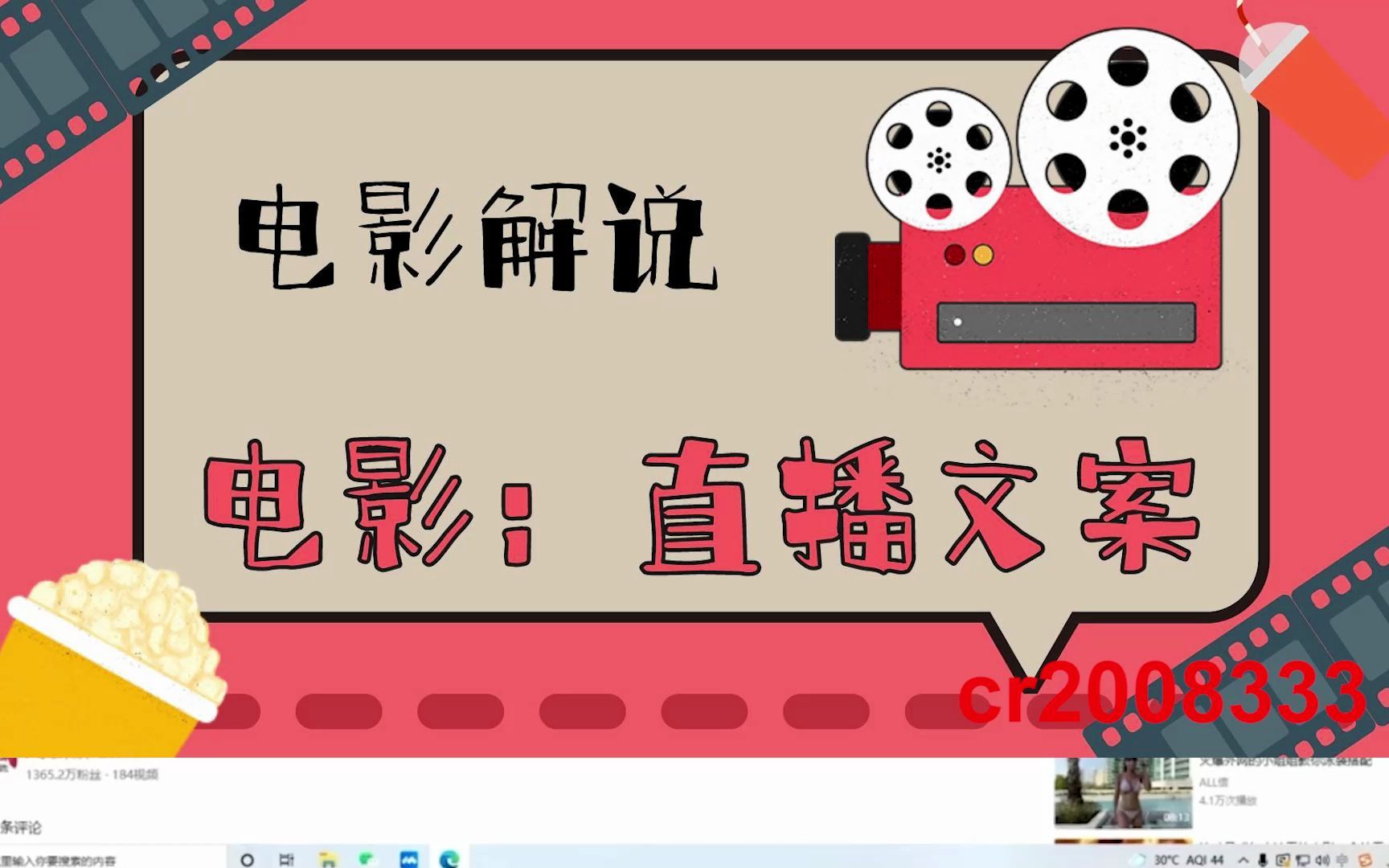 电影解说文案如何写4——洛克文电影解说教程,电视剧解说文案大全,...