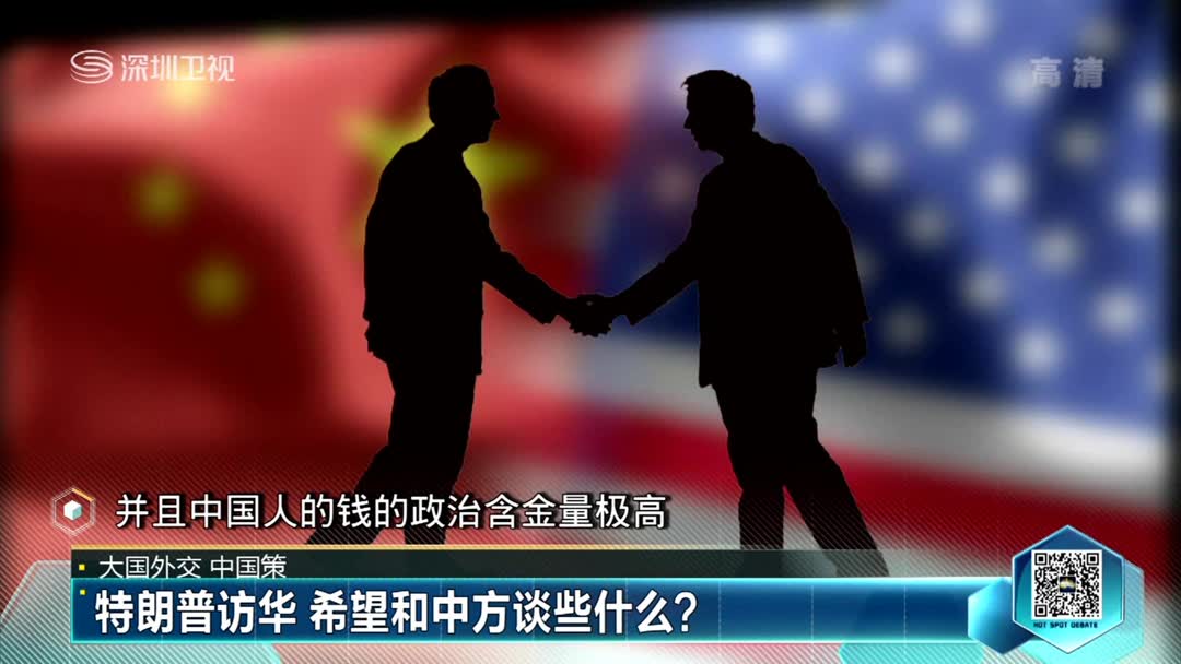 特朗普访华希望和中方谈些什么?