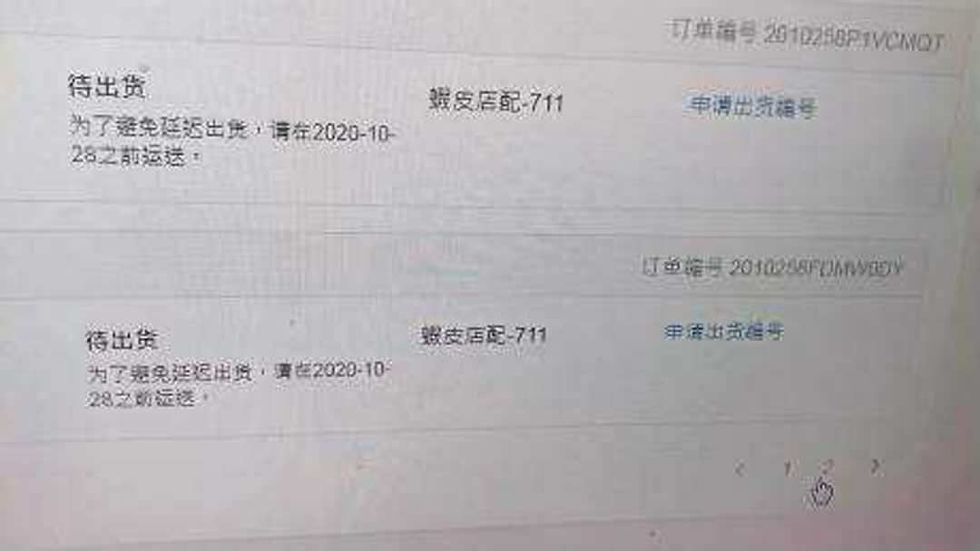 忙了一天还有很多没出货,这就是东南亚跨境电商虾皮的爆单