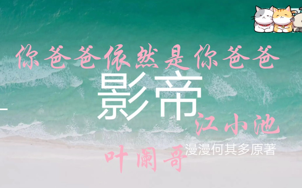 【影帝.配音】女生配音,叶阑霸霸太帅惹!,静香真的是配出魂儿了!