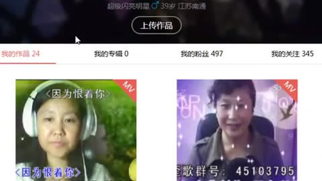 全民K歌教你上传视频