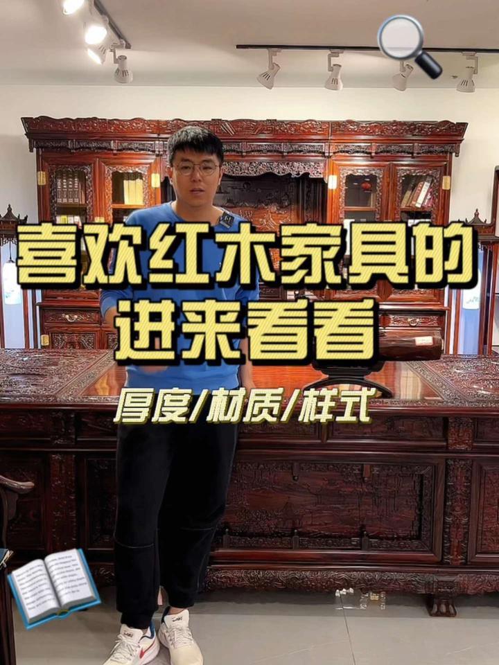 喜欢红木家具的进来看看吧#红木家具 #传承千年的榫卯结构 #农村自建.