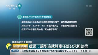 把关不严 瑞华会计师事务