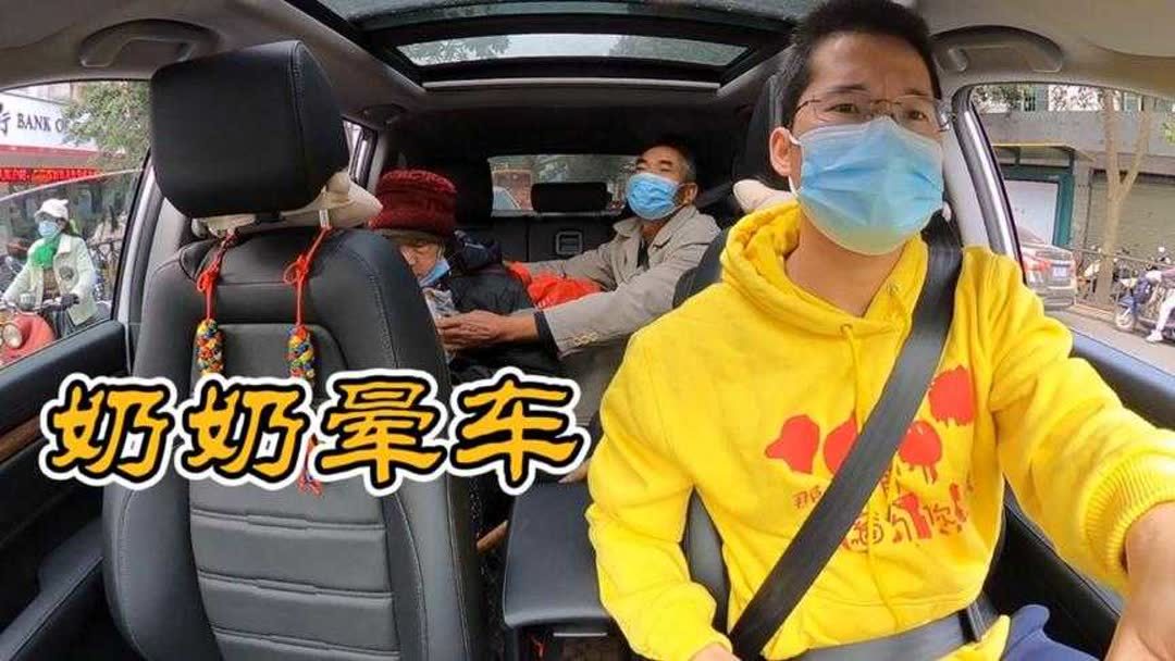 一大早把生病的奶奶送去医院,几分钟不到她就晕车呕吐了。心疼