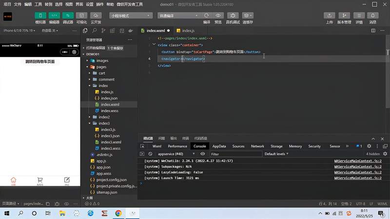 tab栏页面跳转(微信小程序零基础入门视频教程)