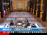 [新闻30分]法国 铁路罢工持续 政府工会博弈依旧