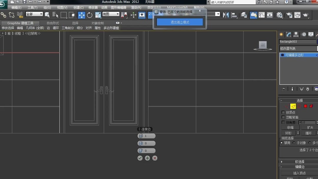 诗诗老师 3dmax入门教程 -建立模型1 (1)