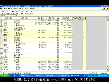 会计做账教程大全_出纳现金日记账表格_手工 账视频