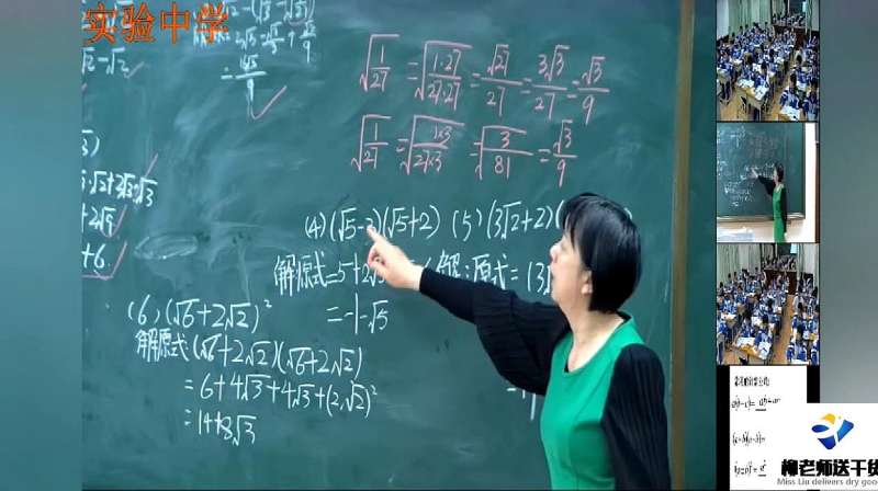 初中数学:八年级数学下册,二次根式应用