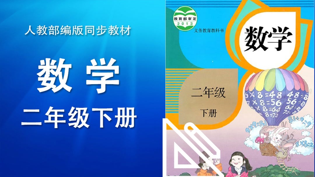 《有余数的除法》竖式与试商