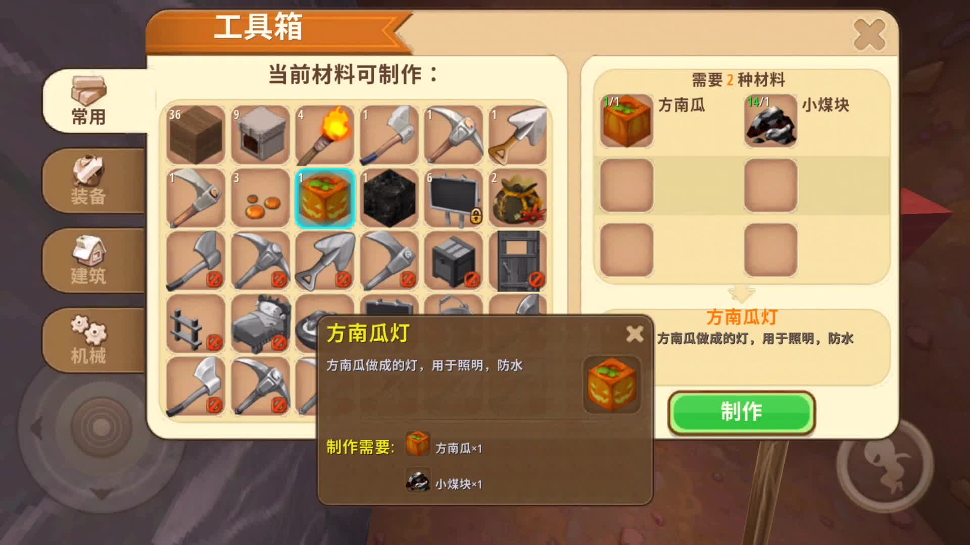 迷你世界 厨房建造完成