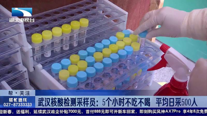 武汉核酸检测采样员的日常:5个小时不吃不喝 平均日采500人