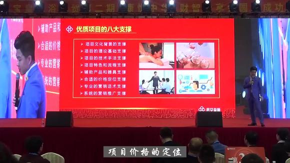 君艾奇源杨济源:定价定天下、足疗门店项目价格定位方法