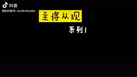 主将从现系列1