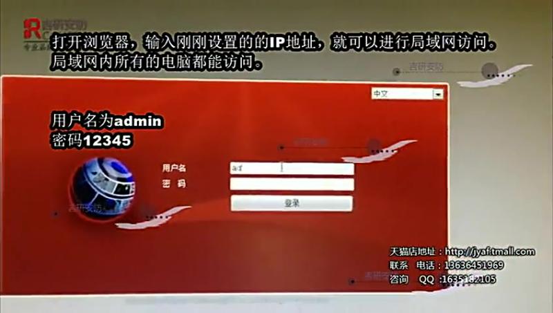 海康威视硬盘录像机基本操作和远程监控设置视频