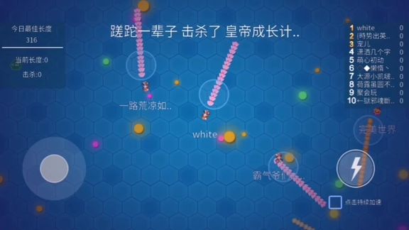 #贪吃蛇进化大作战# 最简单的操作模式,给你最纯真的游戏体验