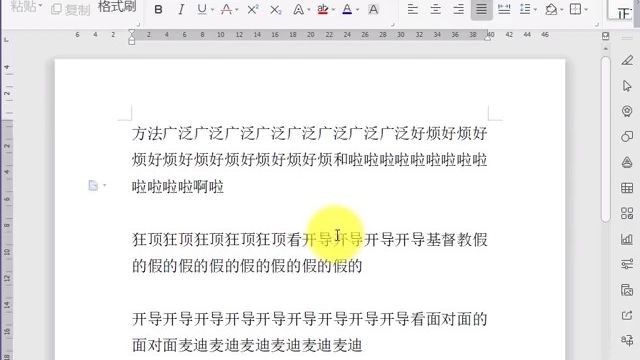 【WPS文字】快速实现全文首行缩进