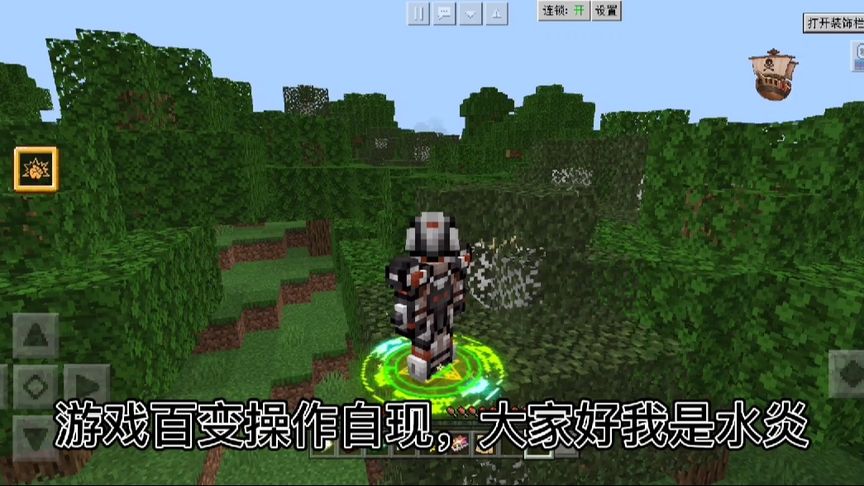 我的世界能力果实第一集