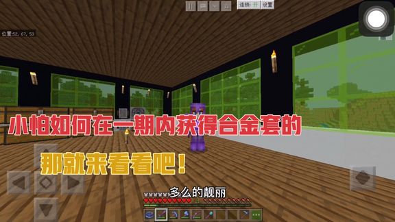 我的世界8:小怕,如何在一起那获得合金