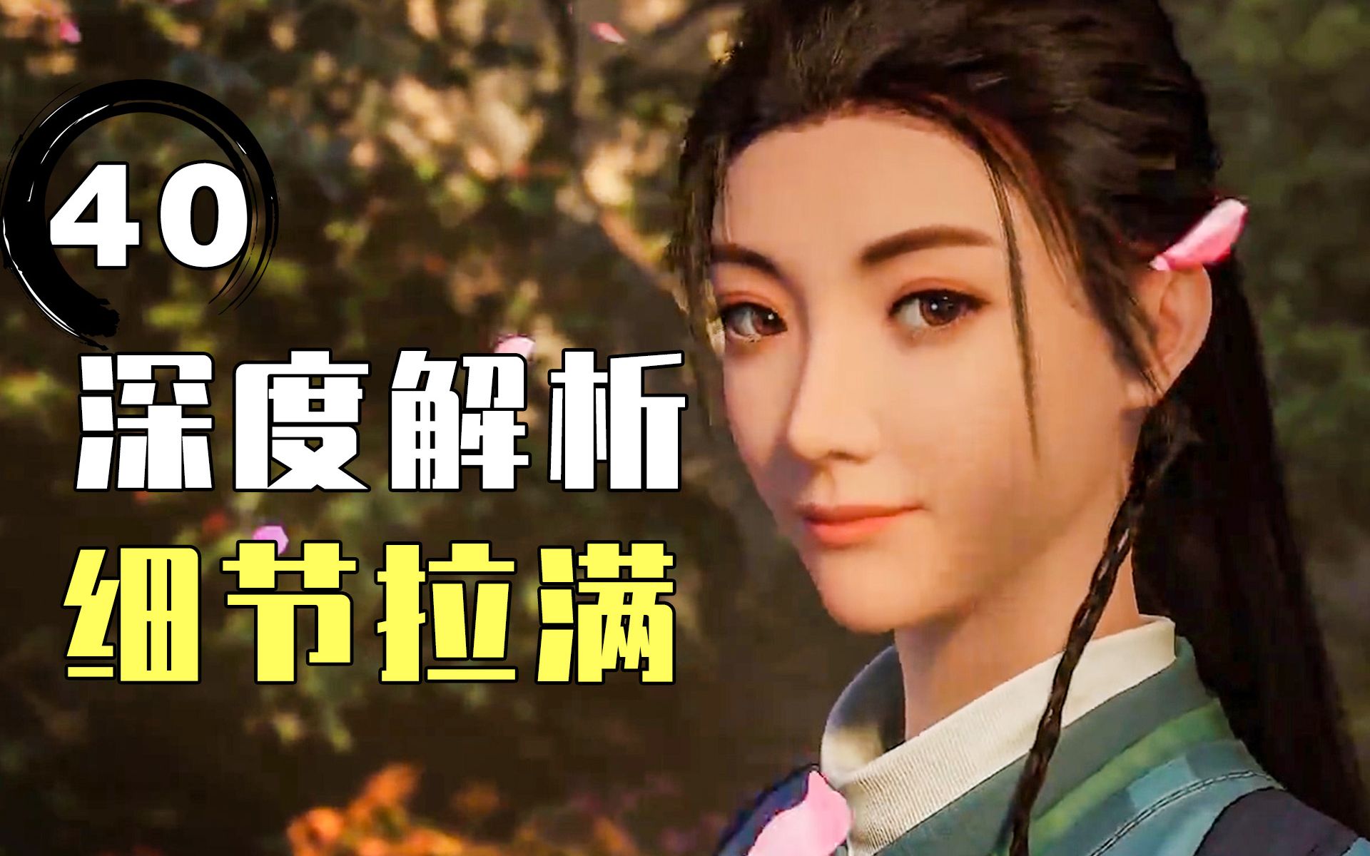 新片头解析,巧倩表白,动画与小说的区别【凡人修仙传第40集】