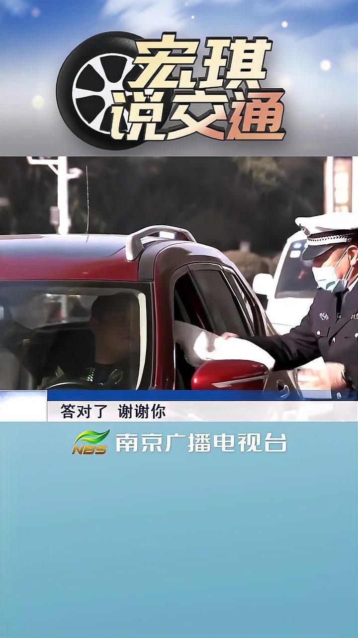 交通小知识:这么常见的交通标志,四个里面三个不认识