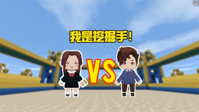 迷你世界:我是挖掘手,冯大大千里送人头!