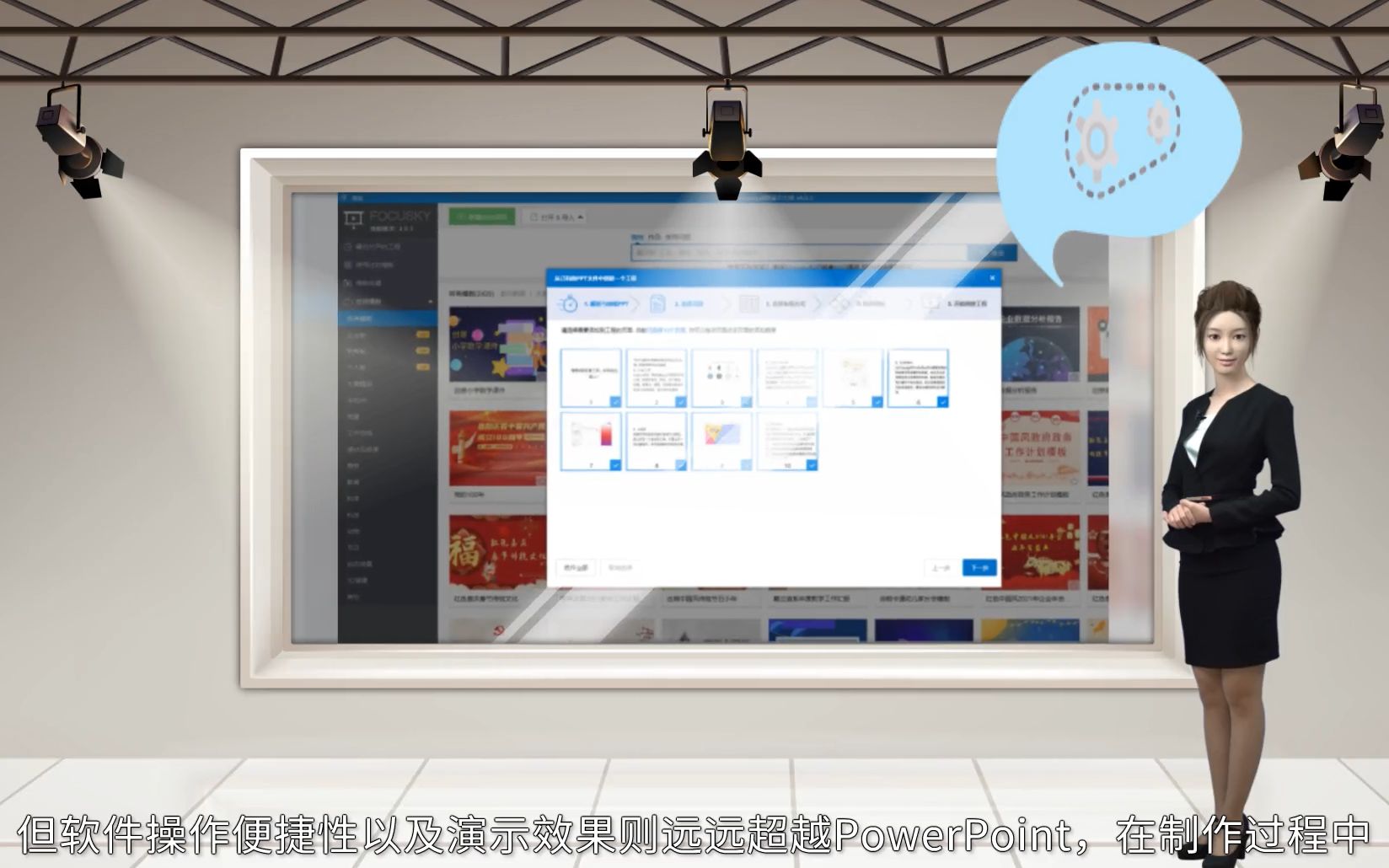 一个ppt动态如何制作的精致炫酷? _交互式课件制作软件