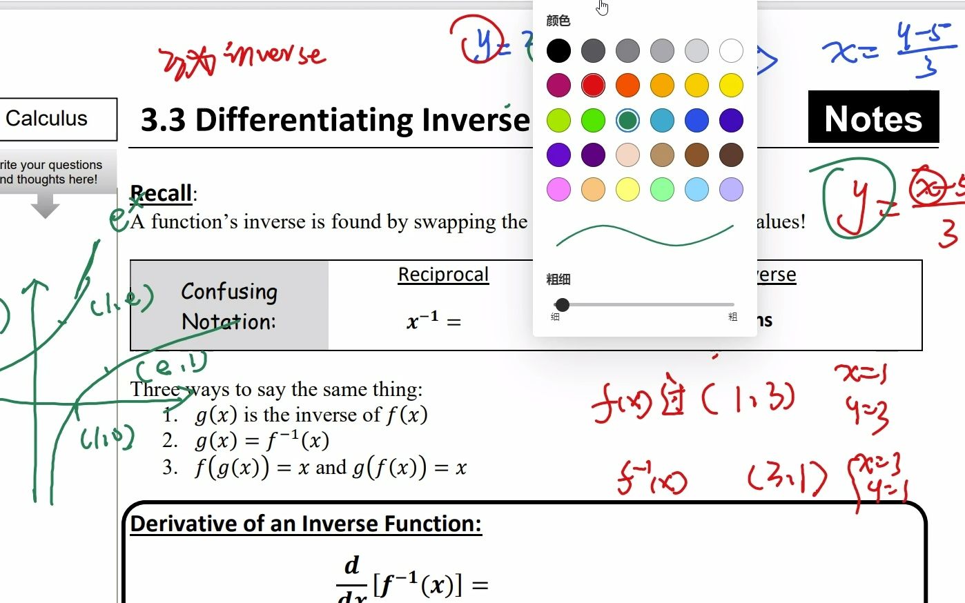 3.3 Differentiating Inverse Functions 微积分反函数求导