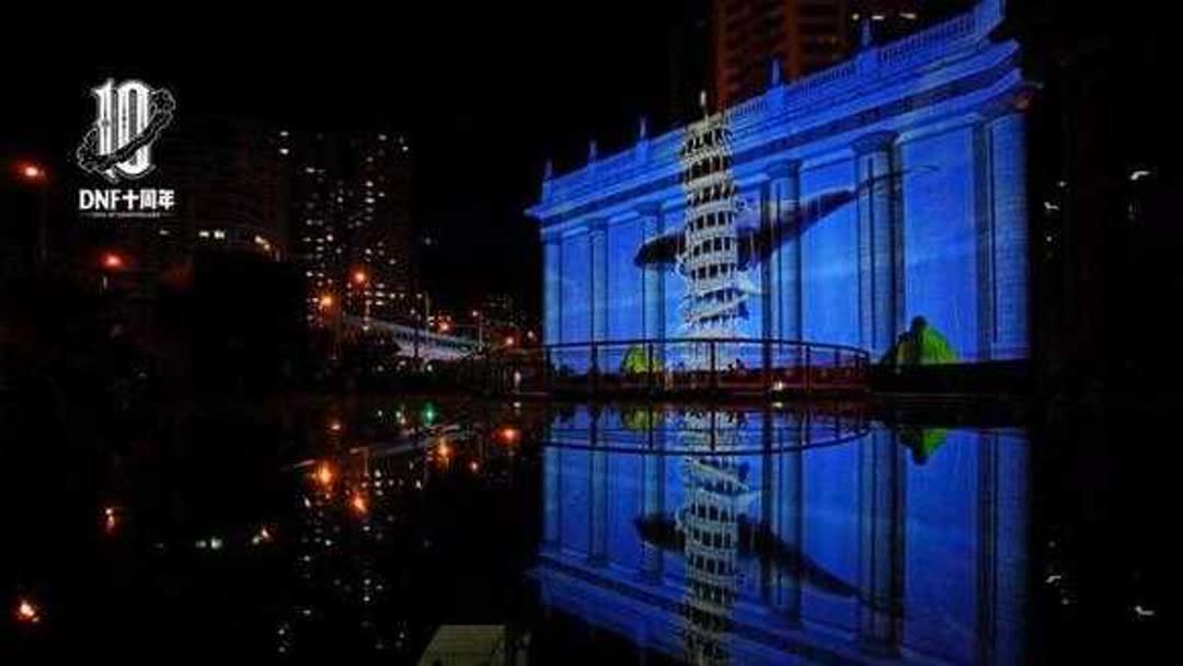 上海环球港Mapping,DNF十周年
