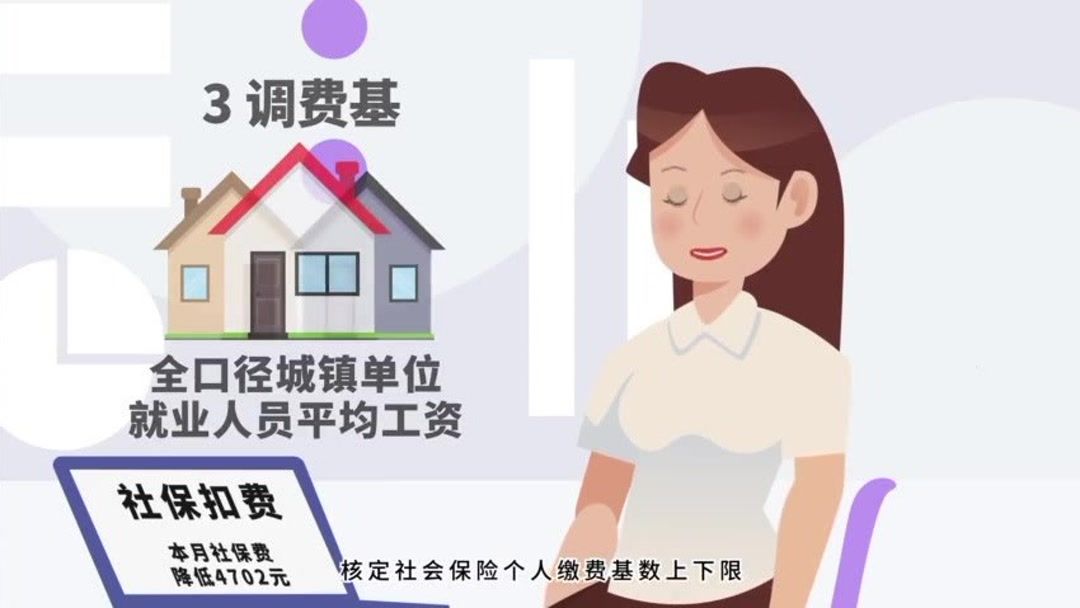 @芳草街道办事处 推出宣传动画《社保降费.