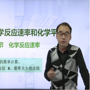 云课堂化学-周游课堂 