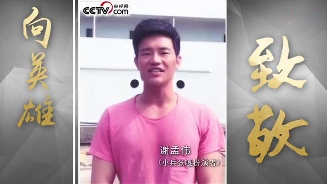 【我们现在的美好生活离不开他们的守护】央视网邀你和刘涛郭晓东关...
