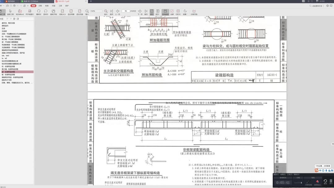 计算图示钢筋下料长度6