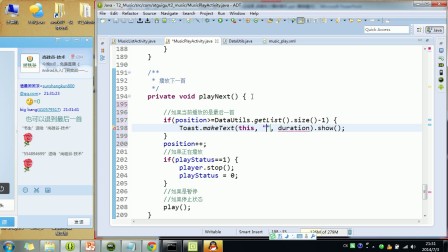 04_Android多媒体之播放音乐_下半场