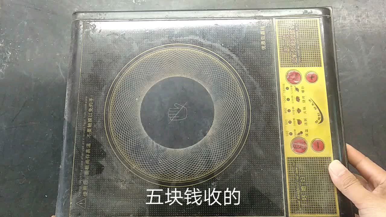 花五元钱收的光波炉,打算拆配件,没想到接根线就修好了