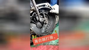 维修保养知识 离合器打滑