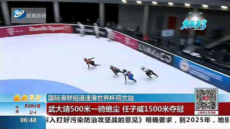 给力!短道世界杯:武大靖500米一骑绝尘,任子威1500米夺冠