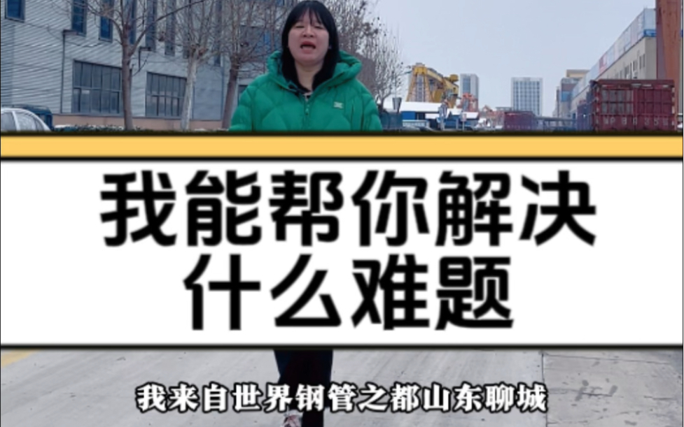 你想要钢管硬度高?能折弯?光洁度高?精密度高?让我来帮你解决!