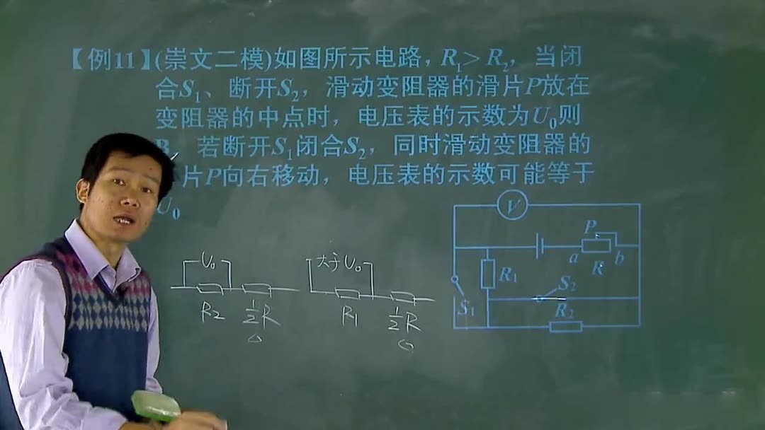 10004-27第8讲(3)中考电学计算专题——电路动态分析与