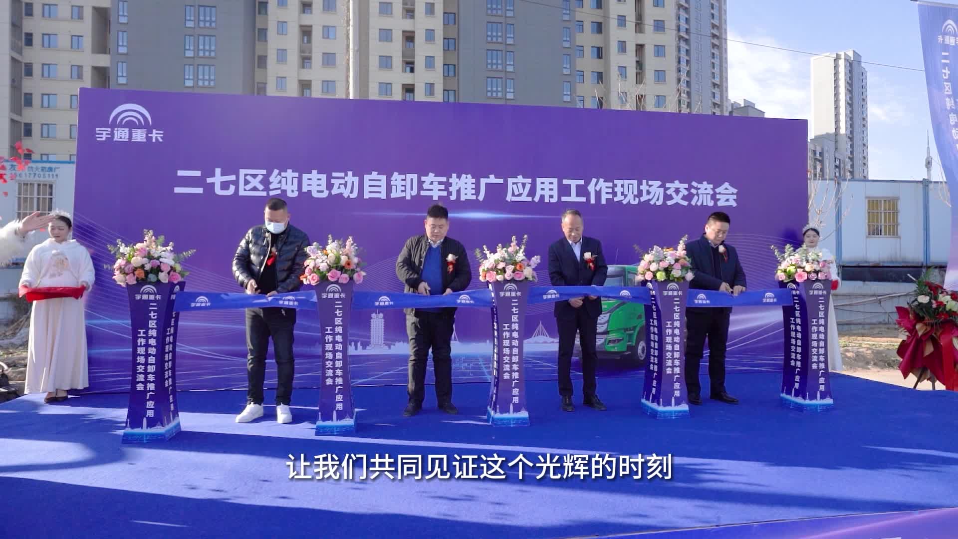 宇通纯电动渣土车为建设美丽大郑州贡献力量