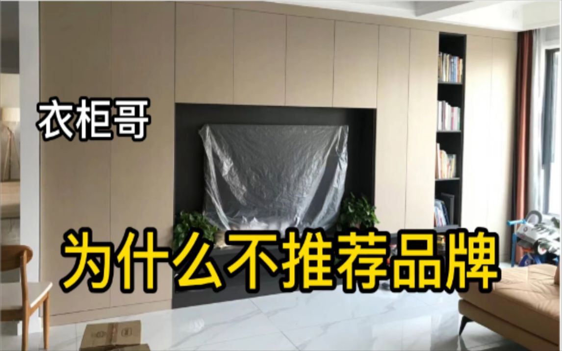 新房装修,全屋定制不光看品牌口碑,同时也要注意基材!