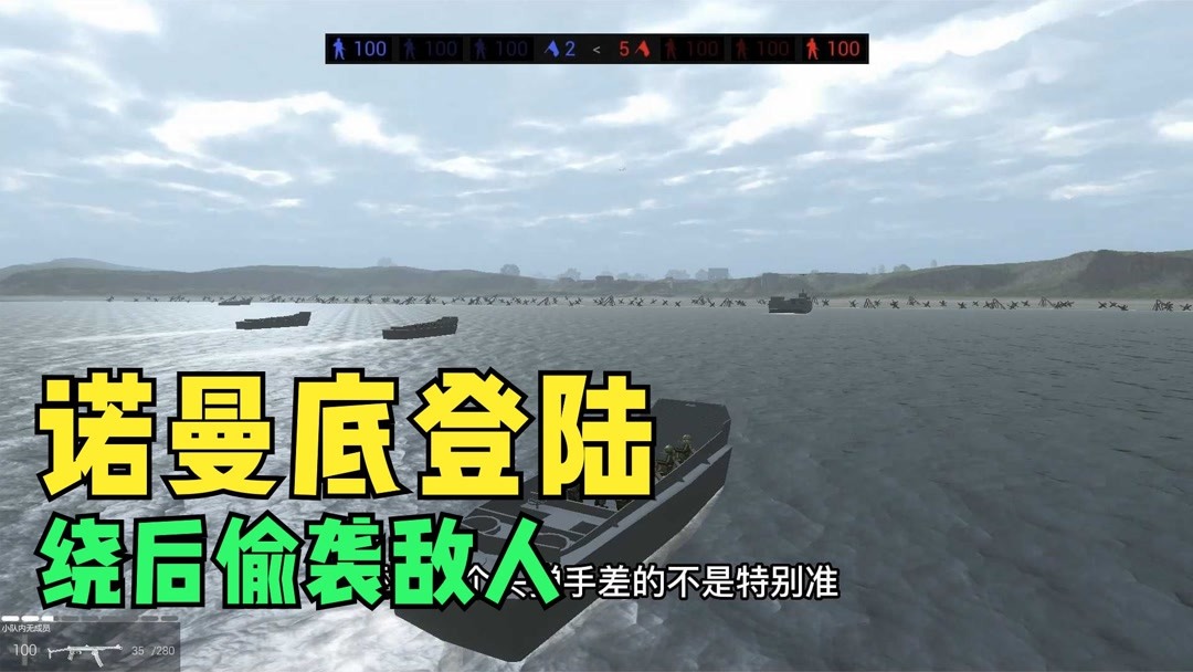 战地模拟器:诺曼底登陆开始,菜叔驾驶坦克突袭敌人