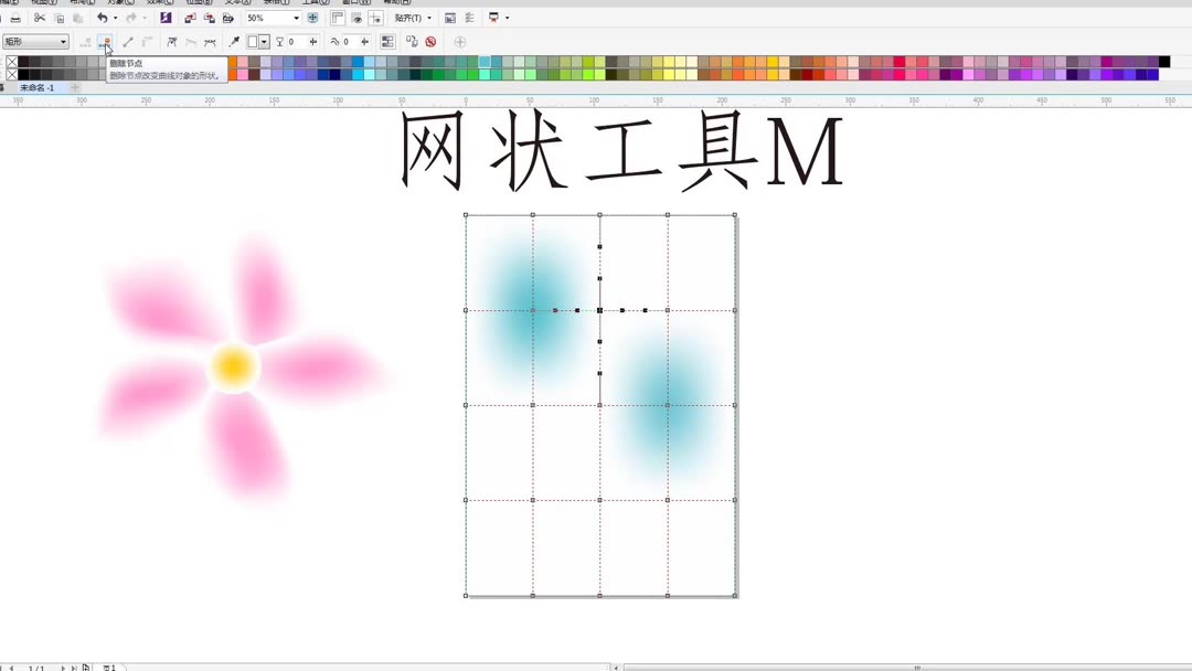 CDR网状工具的使用技巧讲解