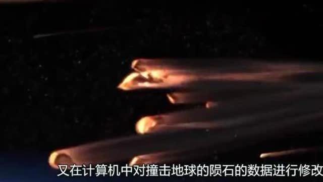 每天有超过40亿颗陨石砸向地球,小行星撞地球会有怎样的后果