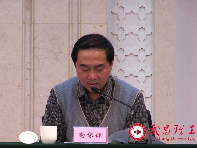 武昌理工学院党的群众路线教育实践活动总结大会(下)