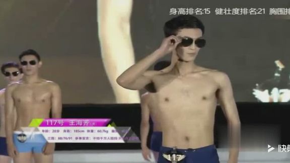 2018中国模特大赛,男模的身材还是可以
