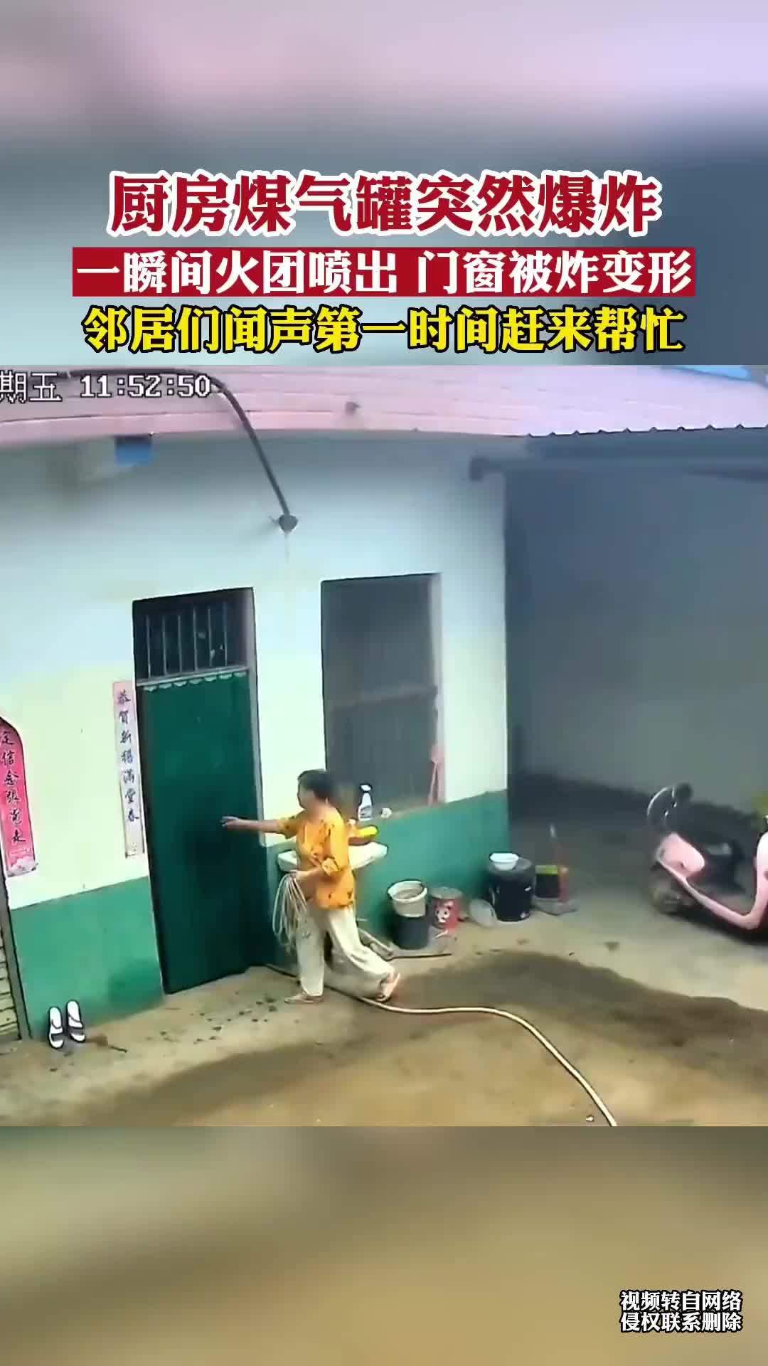 厨房煤气罐突然爆炸,一瞬间火团喷出 门窗被炸变形。