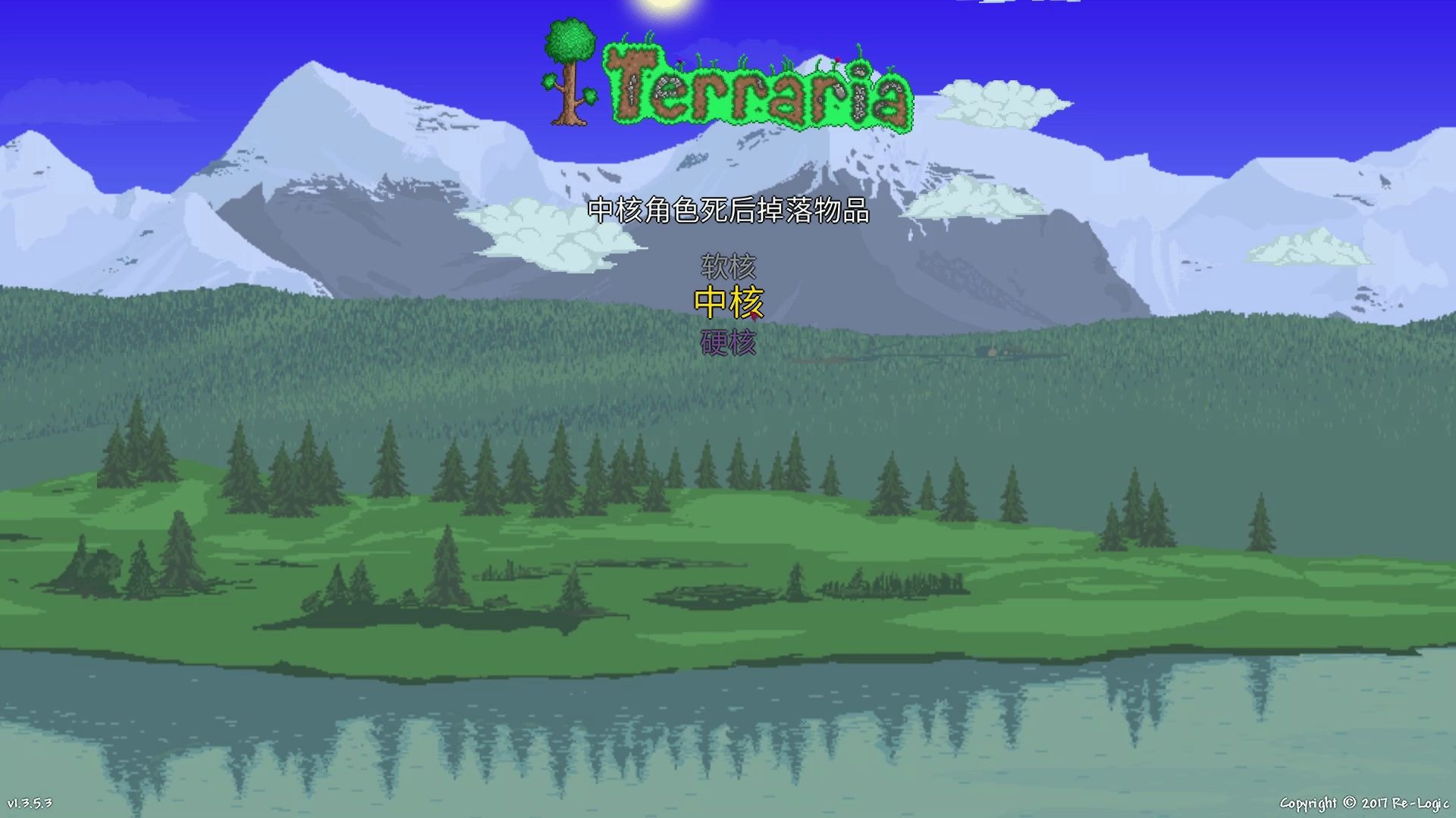 【泰拉瑞亚】横版2D的MC?-初回体验流程实况【全叔实况】