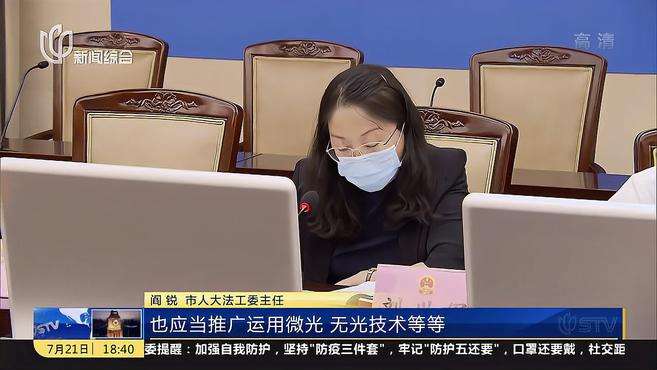 上海:修改《环境保护条例》增设治理“光污染”条款
