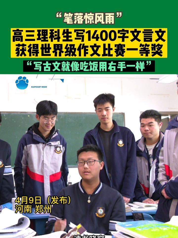 ...代表写文言文参加世界级作文比赛获得一等奖,当同学们还在背古诗词...